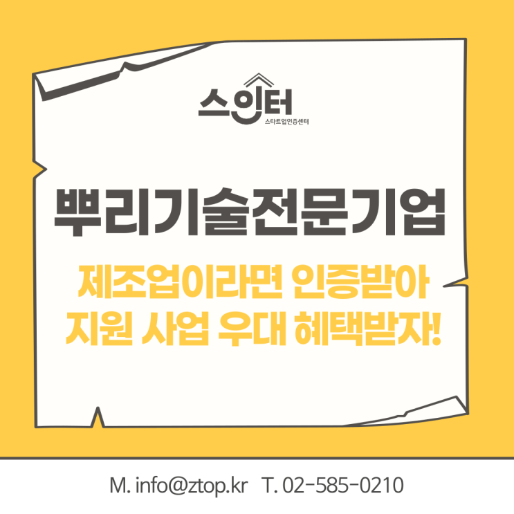 제조업이라면 뿌리기술전문기업 인증받아 지원 사업 우대 혜택받자 네이버 블로그