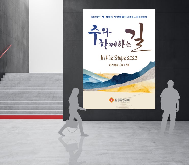 교회표어신년비전표어현수막기독교표어 Dl 1059 교회표어 현수막 디자인롤라스 네이버 블로그