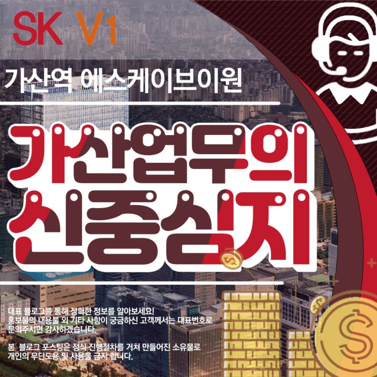 가산3차 skv1 지식산업센터 공급정보 : 네이버 블로그