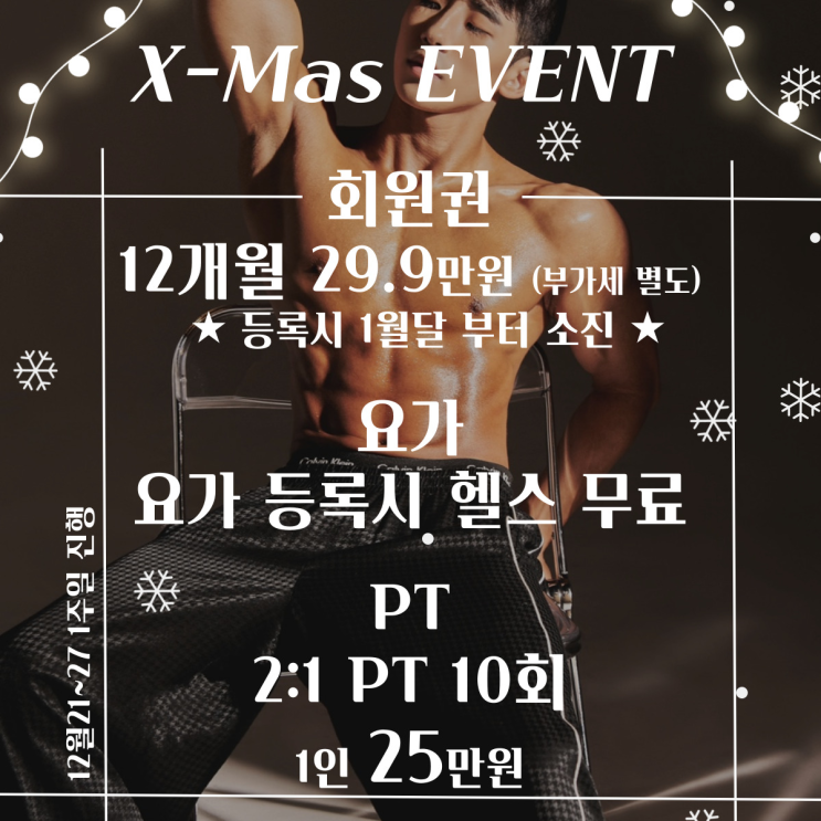 부산 강서구 신호동 맥시멈 헬스 요가하는 곳 헬스신호동 헬스장pt헬스필라테스요가바디프로필헬스이벤트요가이벤트