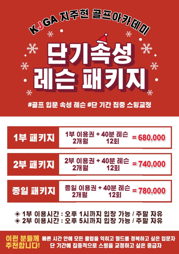 마곡골프레슨지주현골프아카데미 골프초보레슨단기속성골프레슨 2달 안에 풀스윙 완성 플랜 네이버 블로그