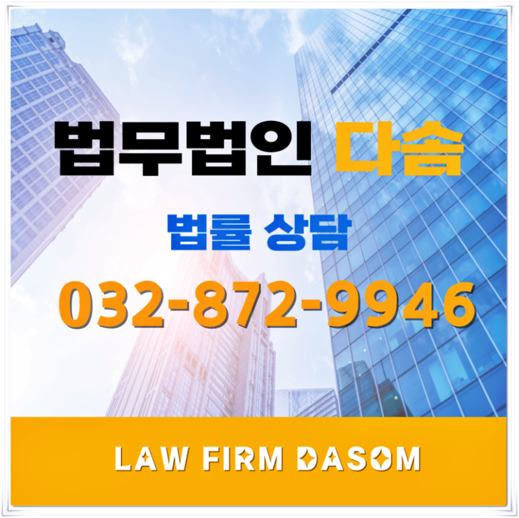 인천민사전문대여금반환청구소송 피고방어 승소사례 네이버 블로그