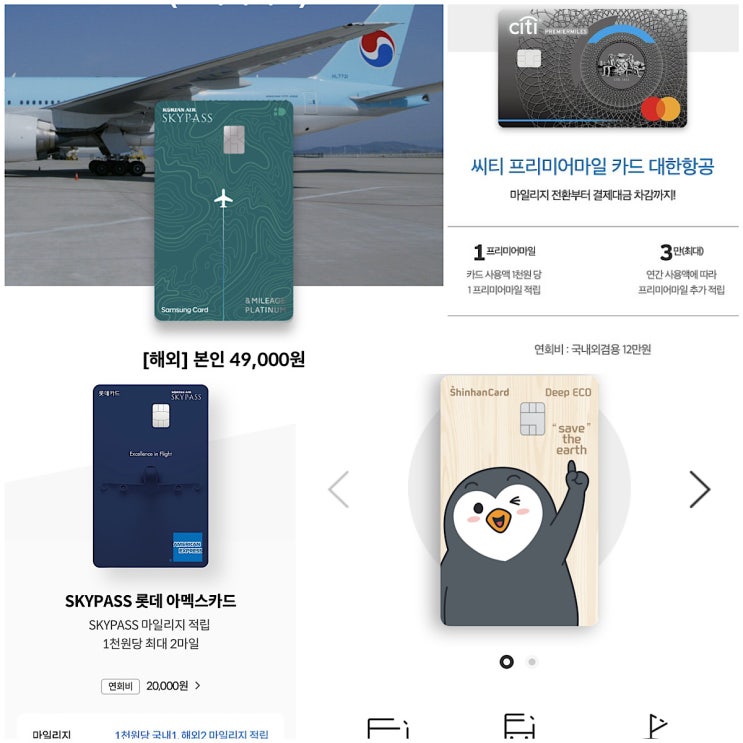 24년 1월 상테크 정리 컬쳐랜드 해피머니 도서문화상품권 페이코 환급 신용카드 체크카드 정리 네이버 블로그