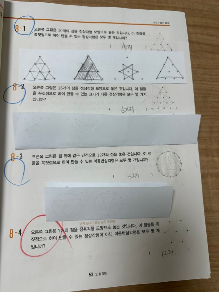 산척동 수학학원 안쌤수학공방에서 최상위 수학 완전 정복 하는 방법 Cms 황소 만큼 생각하는 힘 기르기 네이버 블로그