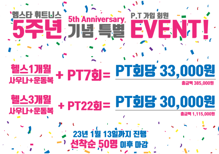 엠스타휘트니스 올해 마지막 대박 이벤트 놓치면 후회합니다 네이버 블로그
