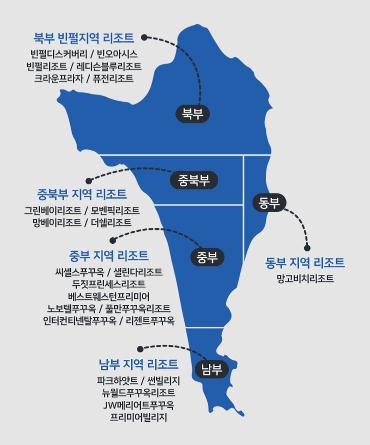 베트남 푸꾸옥 여행 준비 Ver지도 위치별 숙소관광맛집 정리 네이버 블로그