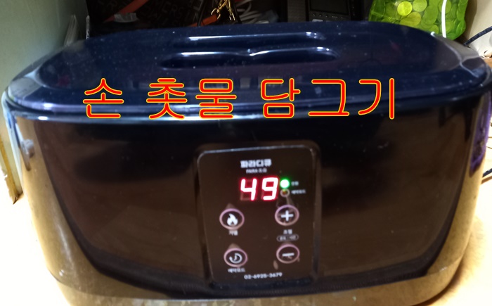 나의소개 먹거리농장=손 촛물 담그는 기계 : 네이버 블로그