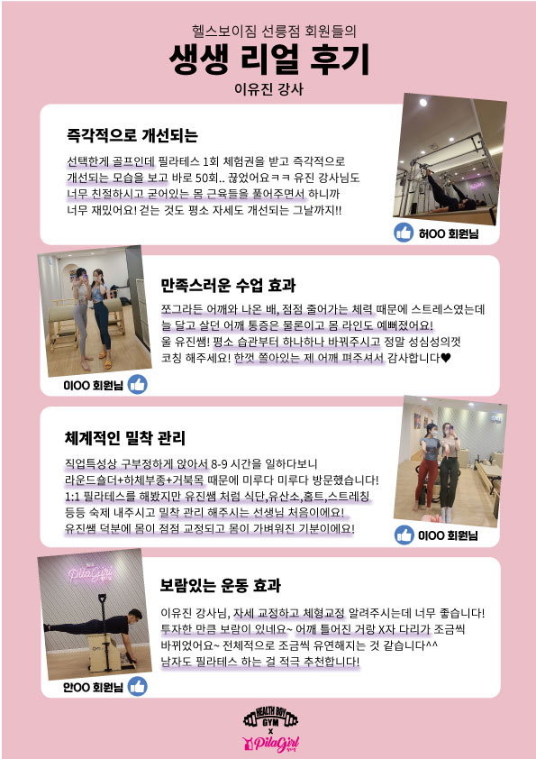 선릉역필라테스 남자도 필라테스 해도 되나요 필라테스의 운동 효과 네이버 블로그