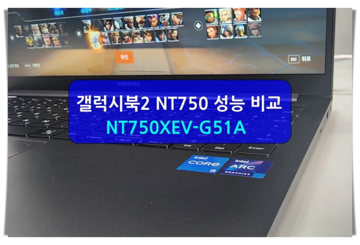 삼성 노트북 갤럭시북2 NT750 성능 비교 XEE-X71A XEV-G51A : 네이버 블로그