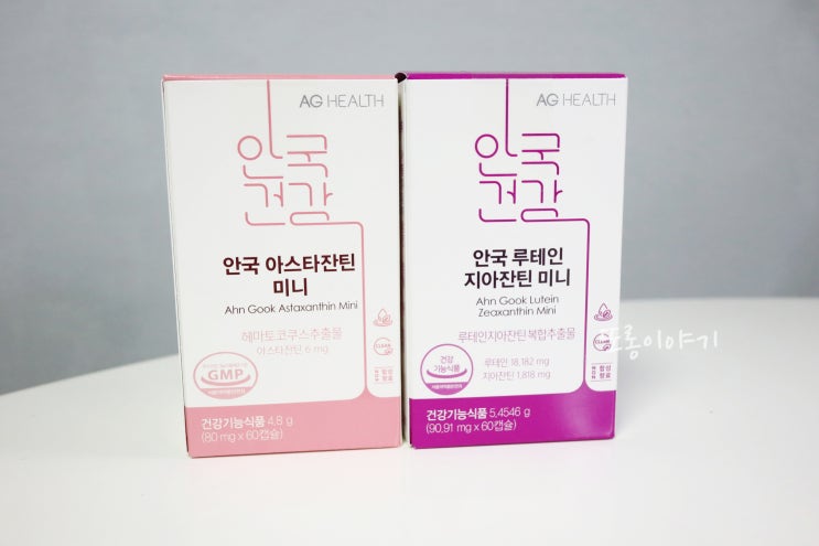 눈건강 영양제 추천 안국건강 식물성 캡슐로 관리 네이버 블로그