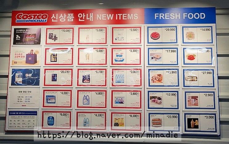 코스트코 12월 할인상품 추천템 위주 연말 장보기광명점 네이버 블로그