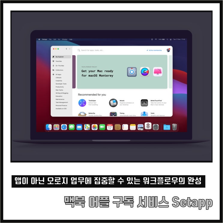 맥북 활용 방법 Setapp 어플 생산적인 mac OS 워크플로우를 위한 필수 앱 : 네이버 블로그