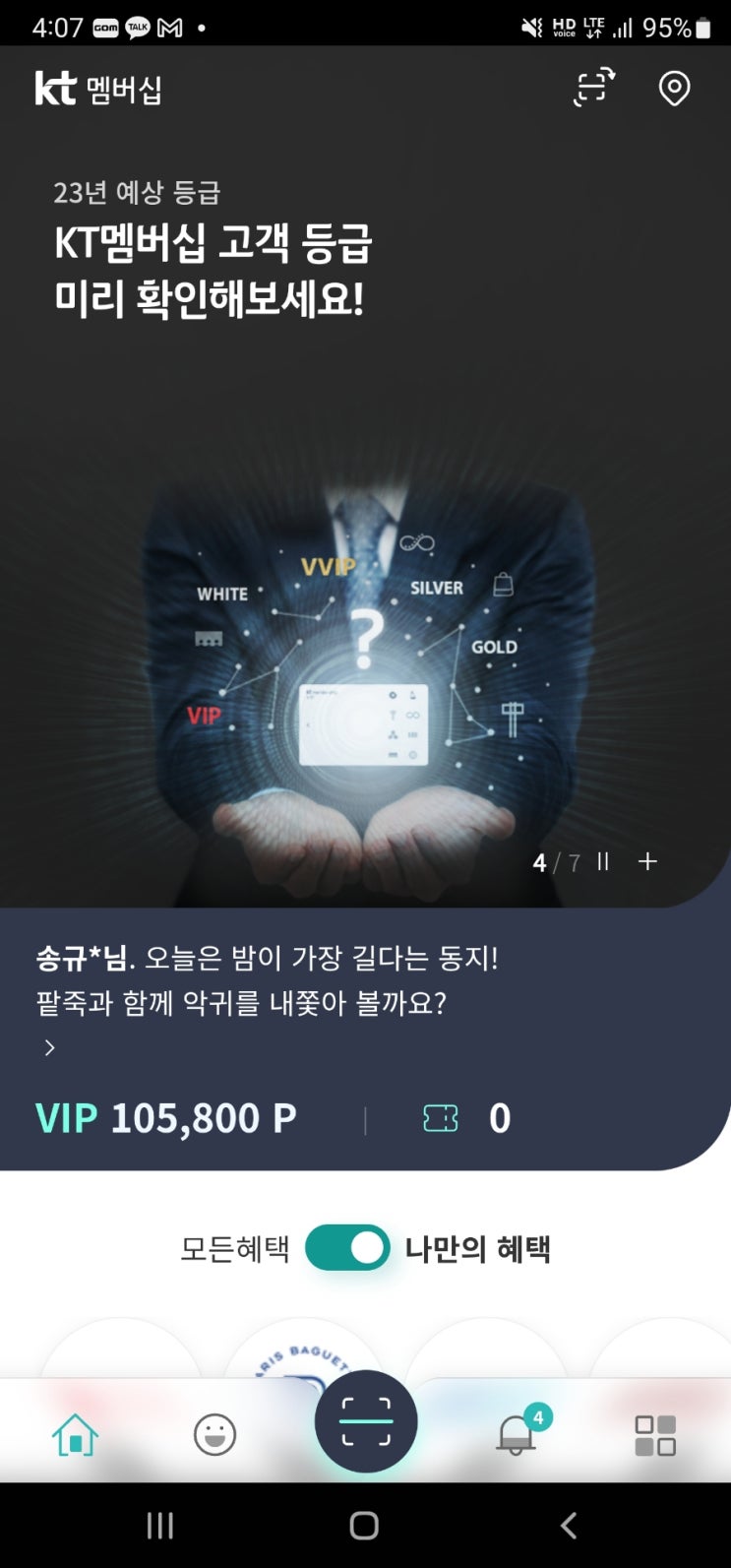 cgv 롯데시네마 극장 할인 통신사 kt멤버십 : 네이버 블로그