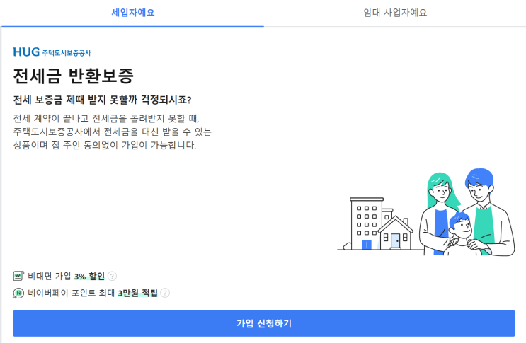 Hug 전세보증보험 이행청구 후기1 네이버 블로그