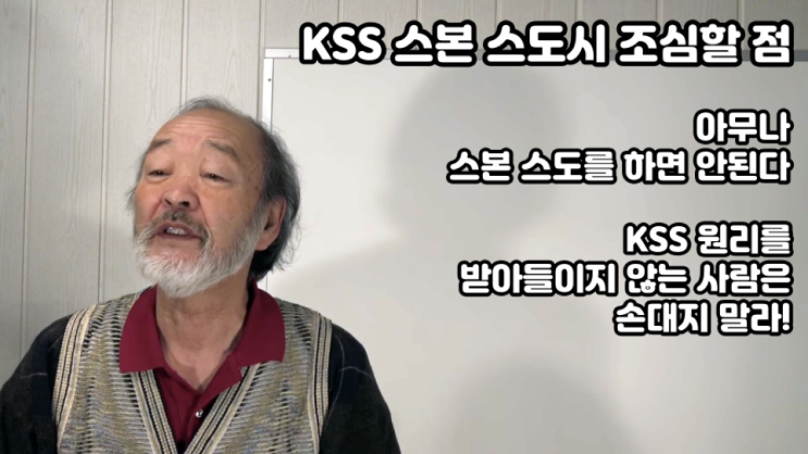 109. 스본은 근본 원인 치료 여부를 판단하는 좋은 방법, KSS 스본 스도 공부 자료 : 네이버 블로그