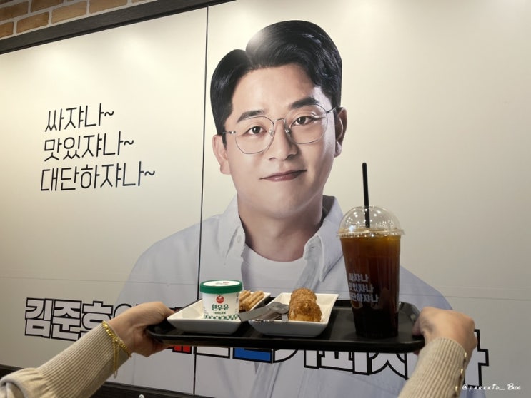 선학동 카페 김준호의 대단한 커피 메뉴 아메리카노 서울우유아츄자나 크로칸슈 후기 네이버 블로그
