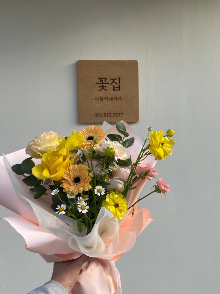 대화동꽃집 감각적인 일산 꽃집 아뜰리에지아에서 기분좋은 꽃 선물 준비했어요 네이버 블로그