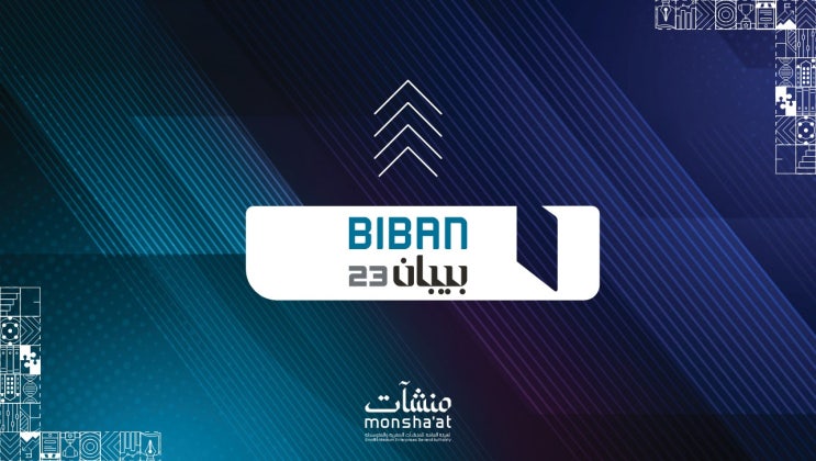 사우디아라비아 비반 BIBAN 2023 : 네이버 블로그