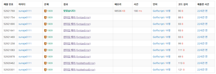 Baekjoon #1809 - Moo(GolfScript) : 네이버 블로그