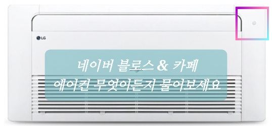 lg시스템에어컨 에러코드, 에러237, ch237 (조치방법) : 네이버 블로그