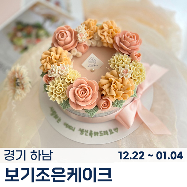 경기하남시 그림같은 케이크로 감동을 선물해드리는 하남떡케이크 하남케이크 미사케이크 미사떡케이크 하남선물 하남