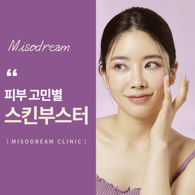 성남 태평동피부과추천 겨울철 건조하고 탄력 잃은 피부 스킨부스터물광주사 리쥬란힐러 스킨보톡스로 힐링 네이버 블로그