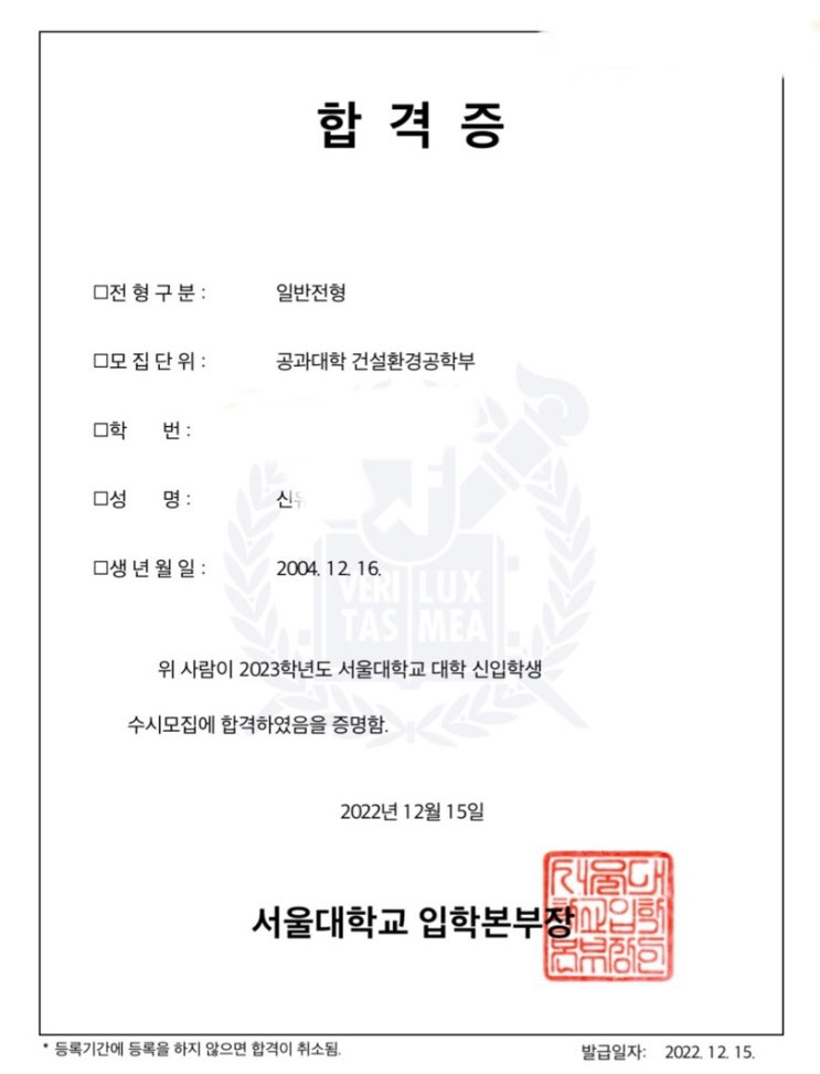 큐이엠 서울대 4년 연속 합격의 쾌거 Qem 가운고3 신 학생 서울대 추가 합격 윈터스쿨 예비고1 12월 24일