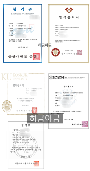 2023년도 재직자 특별전형 ㅣ 선취업 후진학 ㅣ 6개 대학교 수시 입시 지원 후기 네이버 블로그