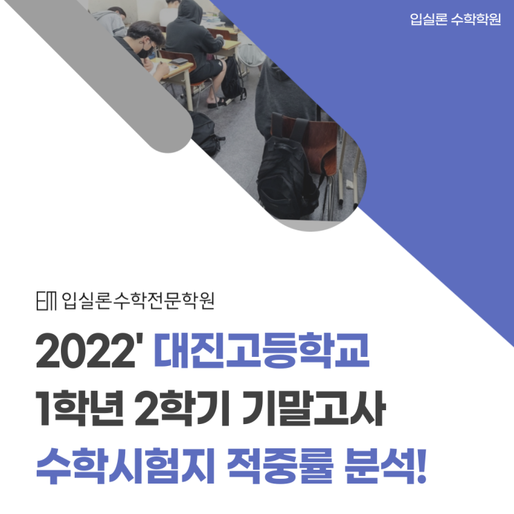 입실론수학학원 대진고1 2학기 기말고사 시험지 적중률 분석 네이버 블로그