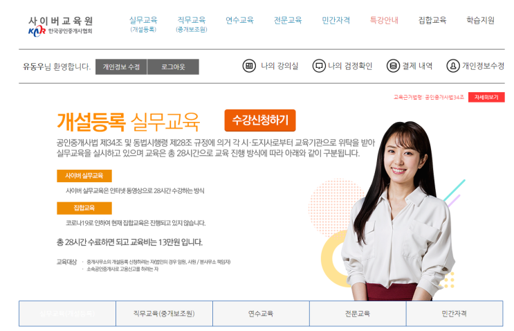 공인중개사 실무교육 꿀팁 시험답안 네이버 블로그