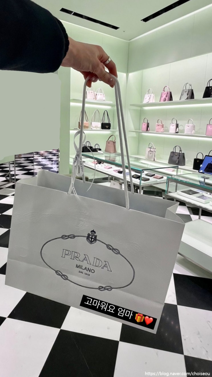 더 현대 서울 프라다 PRADA 신상로퍼 데려왔지 🖤 : 네이버 블로그