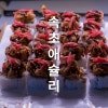 속초맛집 애슐리퀸즈 켄싱턴리조트 설악비치점 이용후기 네이버 블로그