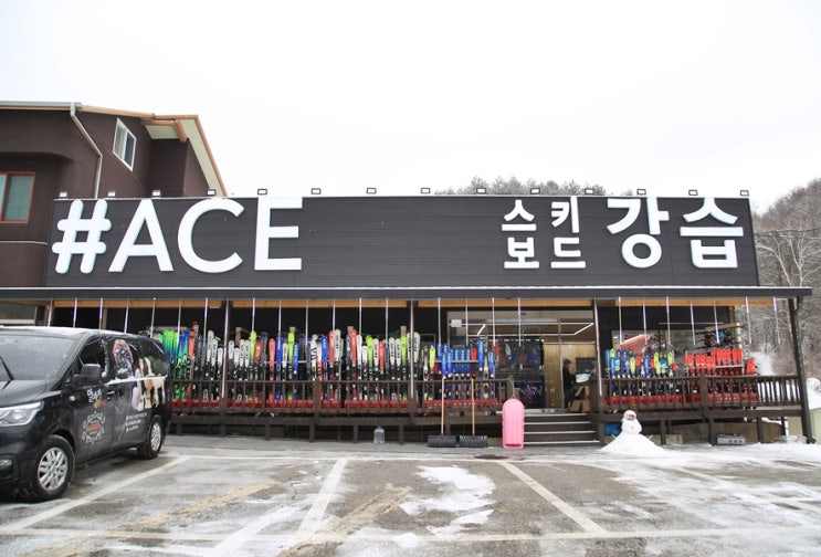 평창 휘닉스파크 렌탈샵 프리미엄장비와 리프트권 할인까지 네이버 블로그