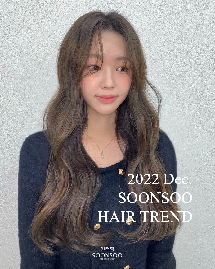 순수 헤어 트렌드 윈터펌 2022 겨울펌 추천 루즈웨이브 물결펌 순수청담본점 청담동 유행 헤어 네이버 블로그