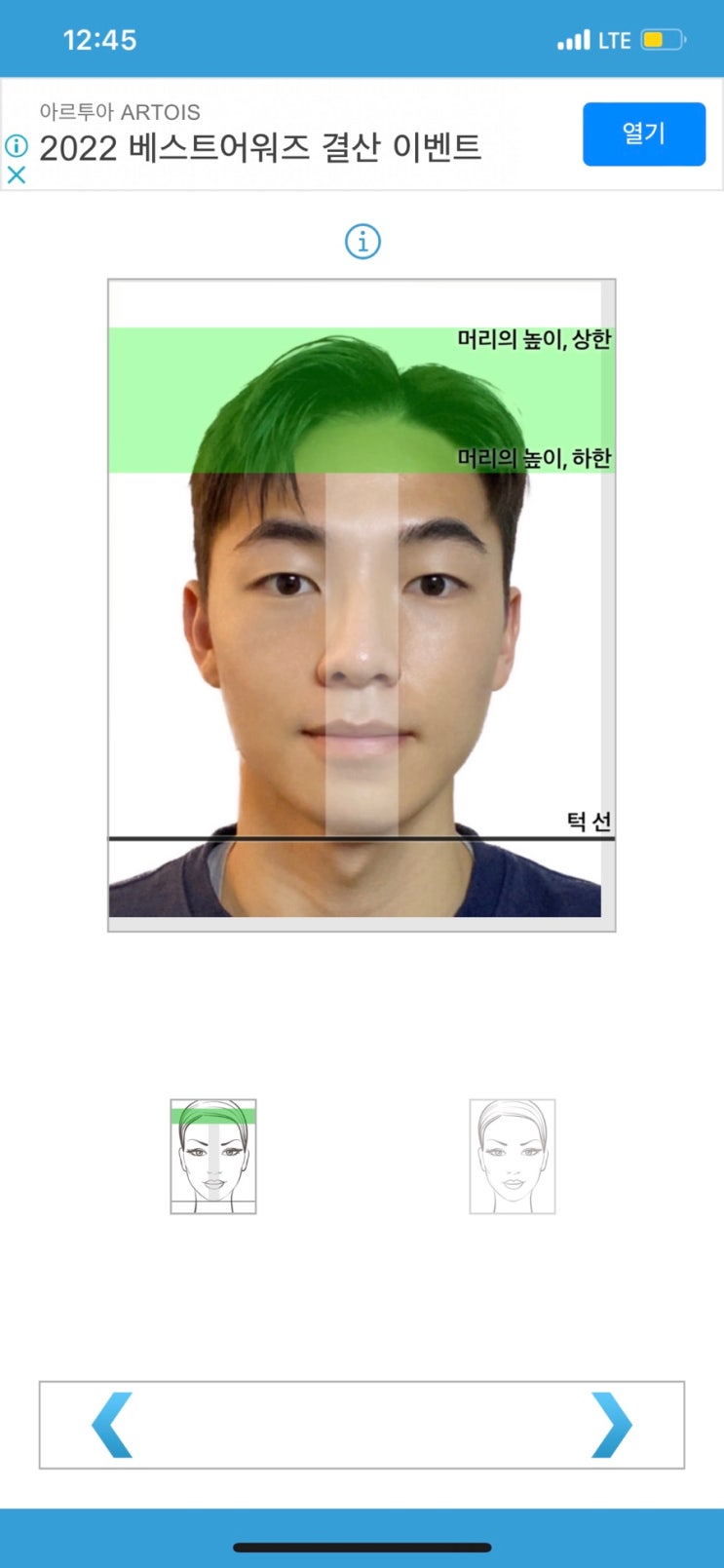 집에서 온라인 여권 발급 신청하기셀프 여권사진 촬영 방법 네이버 블로그