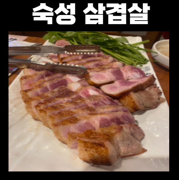 길동 삼겹살 한마음정육식당 천호점 고기 너무 맛있는곳 가성비 굿 이렇게 저렴하고 맛있을수가 네이버 블로그