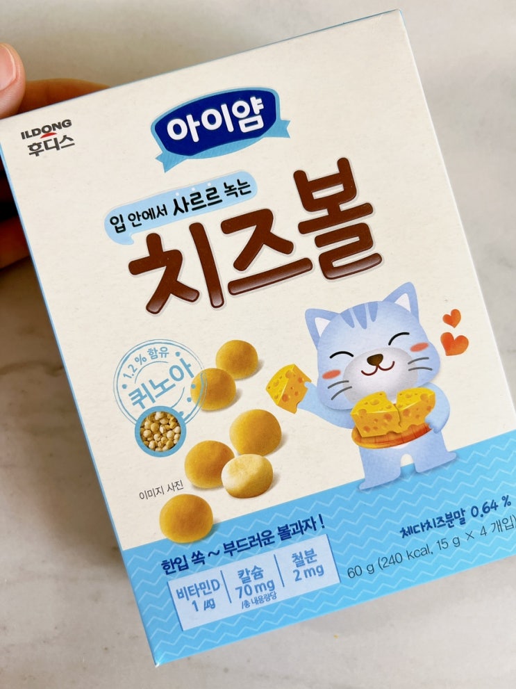 6개월 아기과자 일동 후디스 아이얌 볼과자 치즈볼 야채볼 영양만점 네이버 블로그
