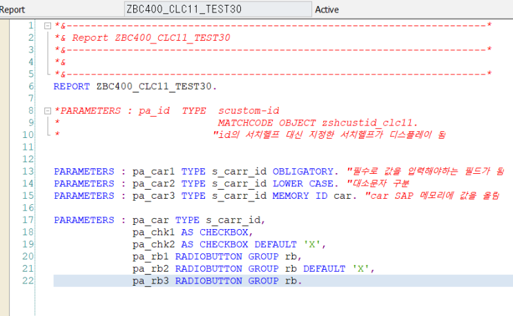 [ABAP] Selection Screen PARAMETERS / SELECT-OPTIONS 생성 : 네이버 블로그