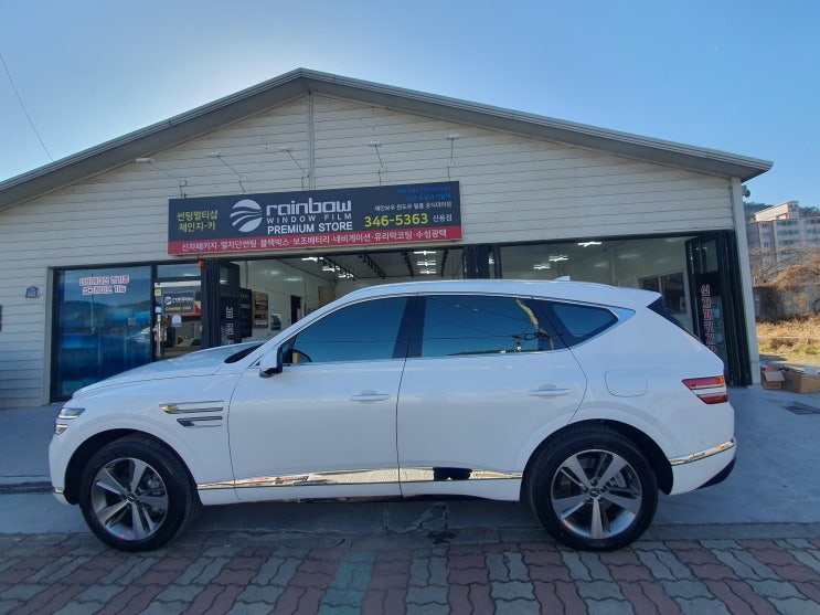 진영썬팅 GV80 레인보우 프리미엄 VS200 시공 : 네이버 블로그