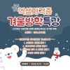 김포엑셀자격증 겨울방학특강 중고대학생 모여랏 1월초에 자격증하나 만들기 ♥ 네이버 블로그