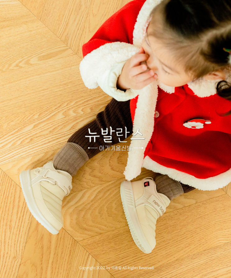 아기 겨울신발 · 뉴발란스 키즈 패딩부츠 사이즈 140 팁 내돈내산 네이버 블로그