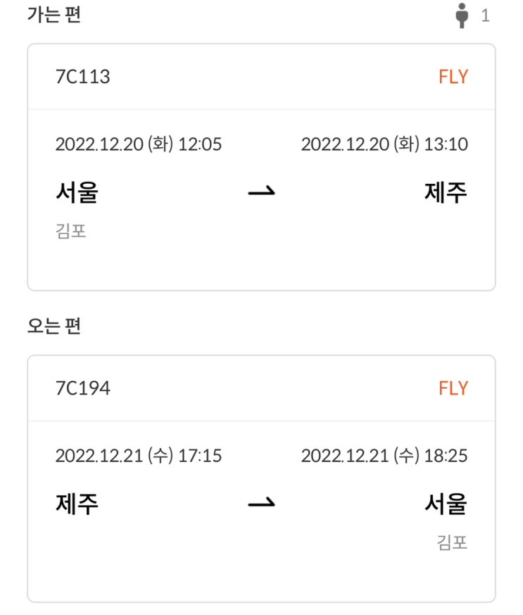 제주도숙소 제주도동쪽코스 제주도혼여 제주도힐링여행/1박2일 나 홀로(?) 제주여행기::취다선리조트 : 네이버 블로그