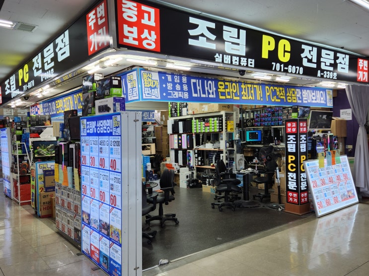 조립pc 고민 용산 전자랜드 실버컴퓨터에서 해결하세요 네이버 블로그