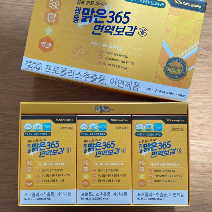 부모님 명절 선물로 좋은 호주산프로폴리스 함유의 광동맑은365 면역보감 네이버 블로그