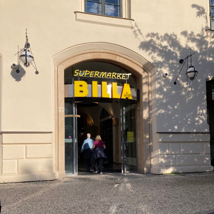 프라하 여행 :: 프라하 BILLA 마트, 한인마트 쇼핑 : 네이버 블로그