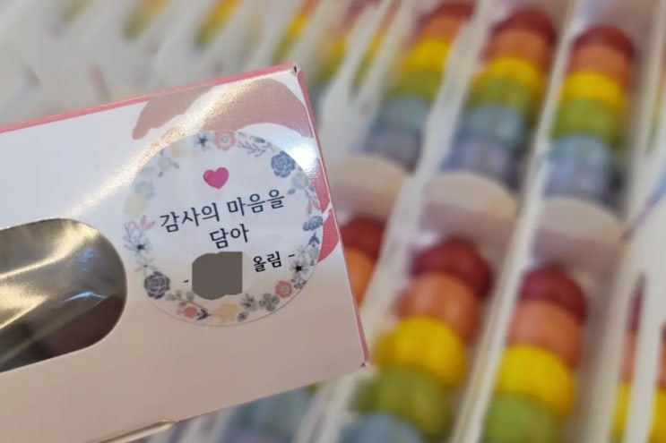 전주 언제 어디서나 답례품 원픽 추천 무지개바람떡 인사이동 승진 발령 환갑 칠순 팔순 첫돌 백일 결혼 조문 진북동