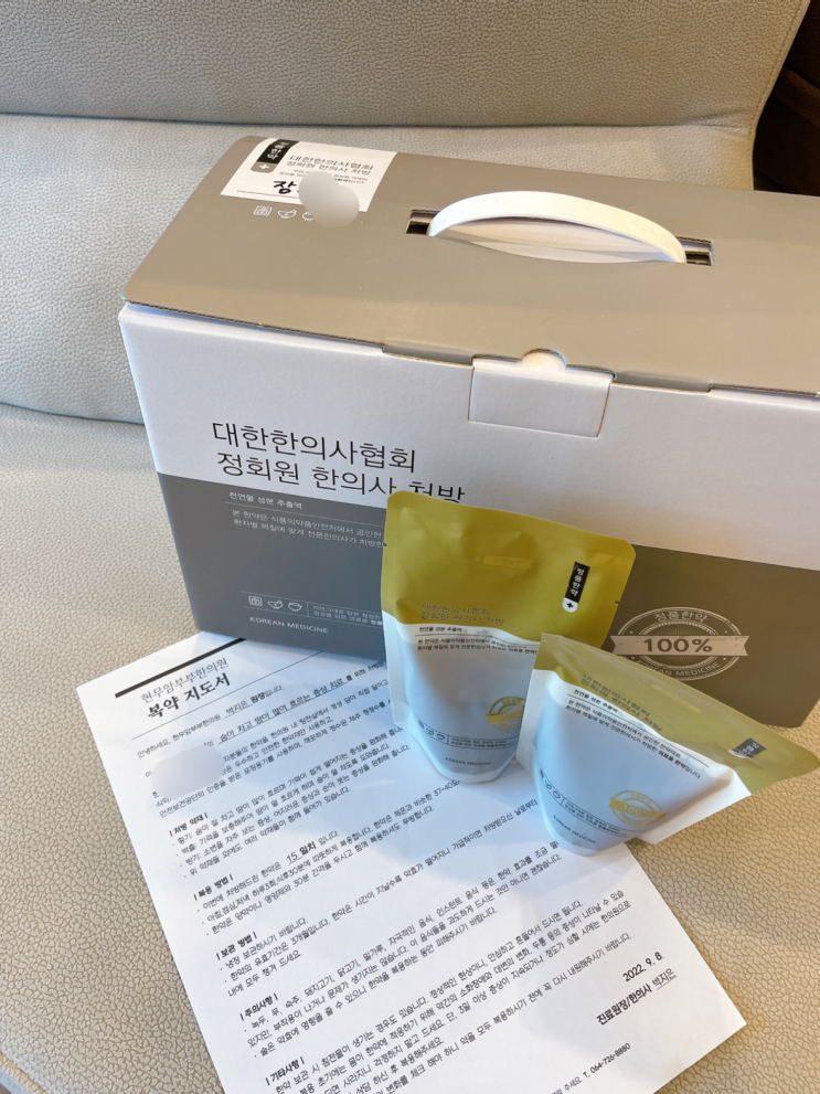 걸을 때 숨이 차고 땀이 많이 흐르는70대 환자분께 한약 처방제주도현무암부부한의원 네이버 블로그