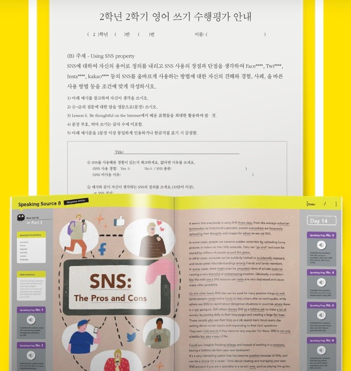 왕곡영어의왕영어왕곡영어학원왕곡초영어학원의왕영어학원 중학교 고등학교 영어서술형평가 에세이 영어독해 영어글쓰기 영작