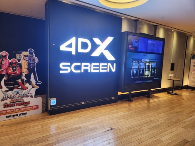 cgv센텀시티 4DX3D 명당자리 추천 l 4D효과 l 아바타2후기 (스포X) : 네이버 블로그