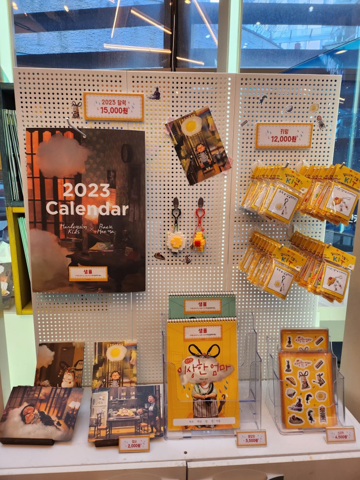 [어린이공연] 리얼후기 이상한 엄마 : 네이버 블로그